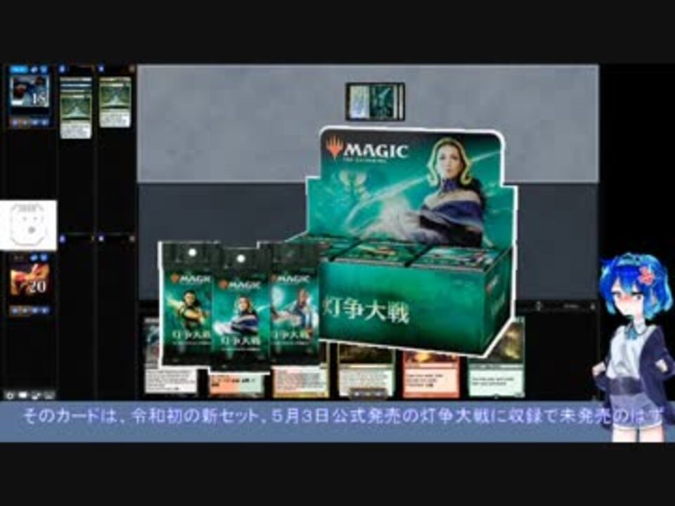 【MtG/MOモダン】すずきつづみの勉強会＃03【CeVIO実況】 - ニコニコ動画