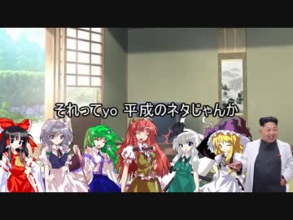 令和でもよろしく！ ニコニコ動画