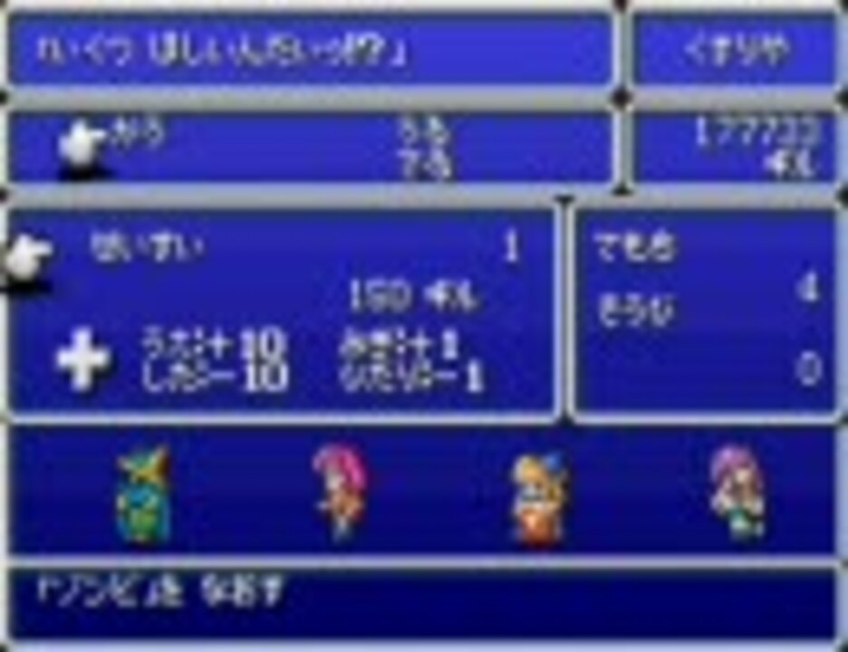 FF5アドバンス ランダムエンカウント禁止プレイ part39 - ニコニコ動画