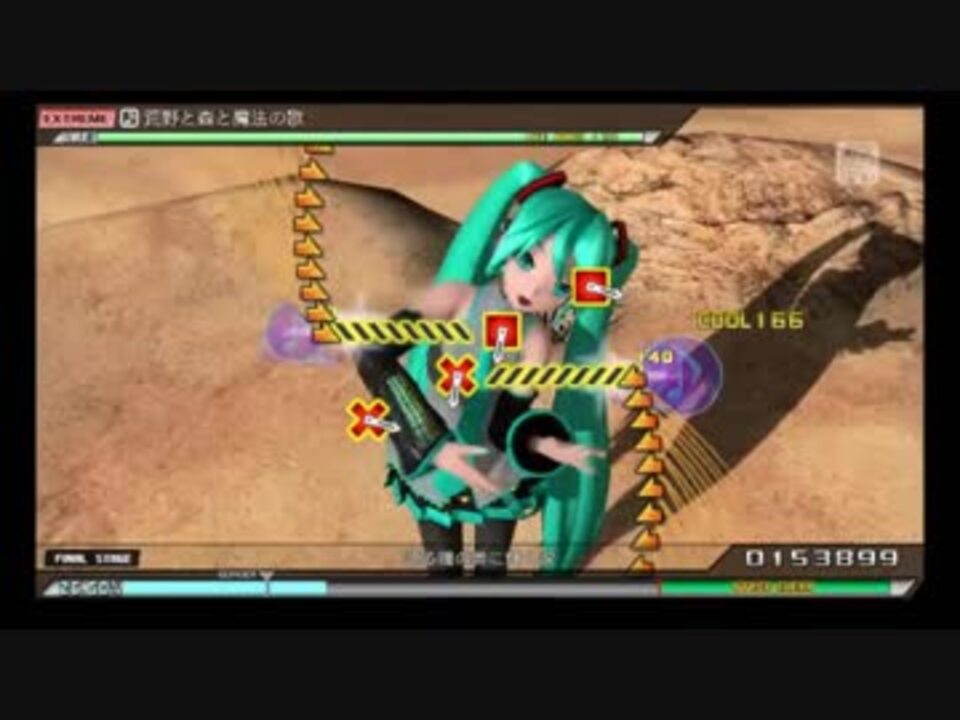 「Project DXXX」荒野と森と魔法の歌 参考動画 - ニコニコ動画