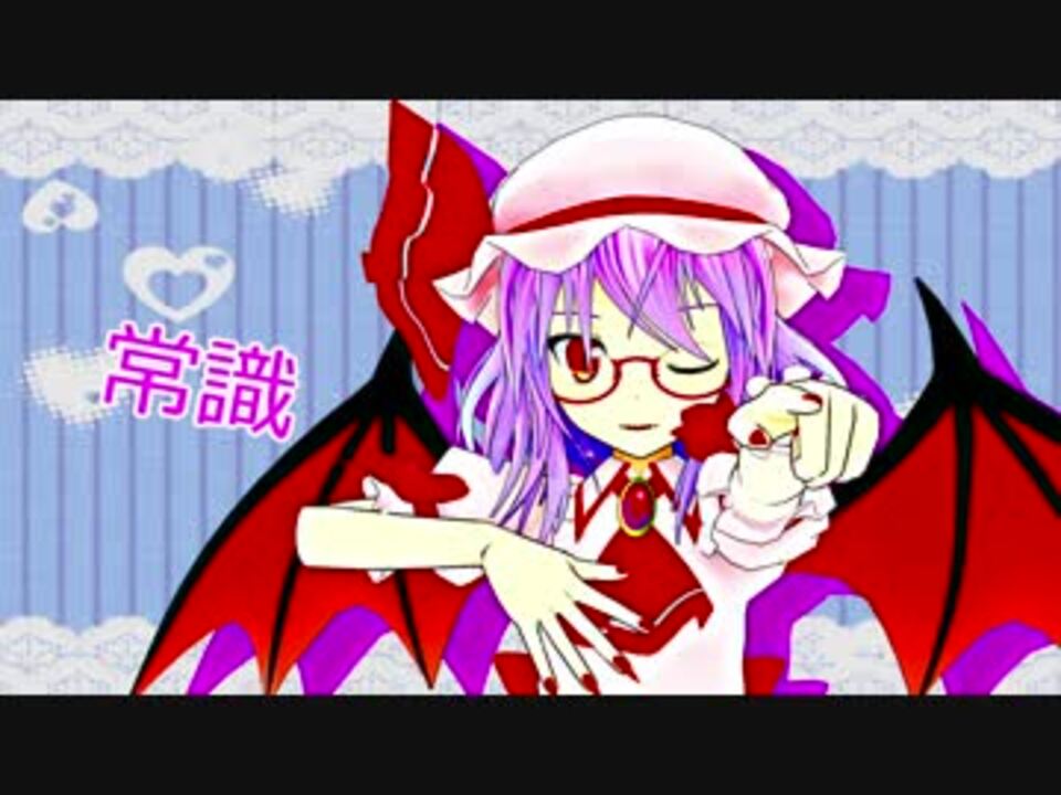 【東方MMD】美少女なレミリアで「ハッピートラップ」 - ニコニコ動画