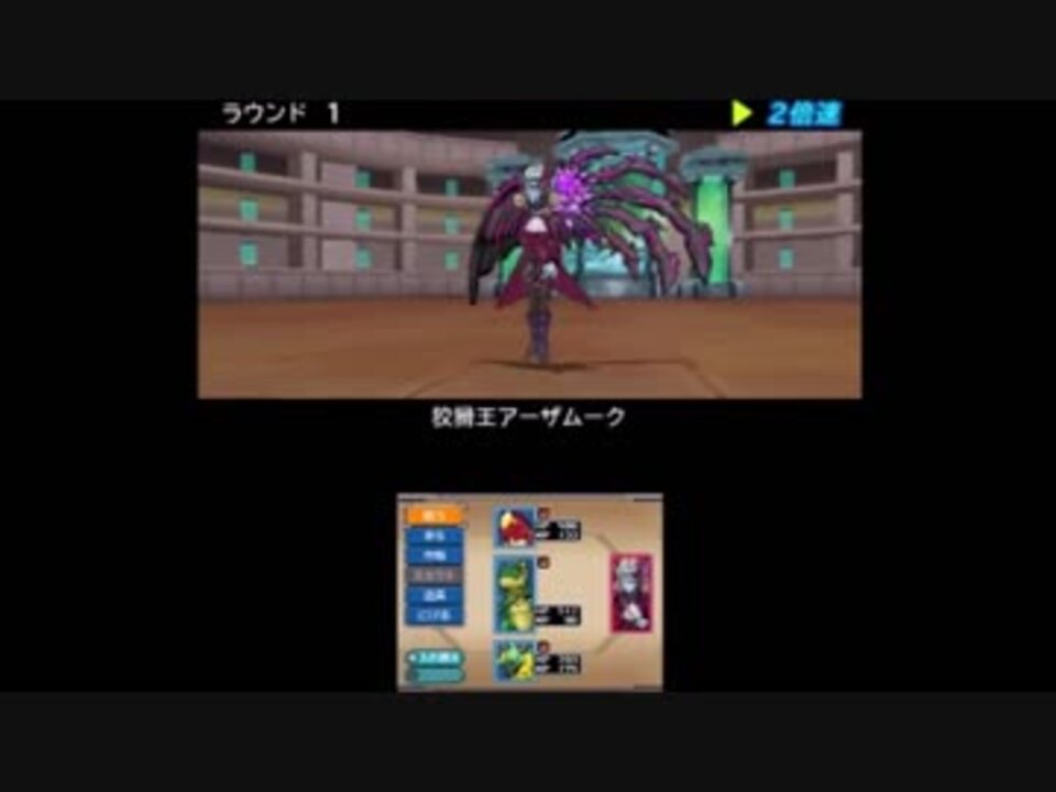 【DQMJ3#21】BOSS戦!狡猾王・アーザムークとバトル!ドラゴンクエストモンスターズジョーカー3を攻略実況プレイ! - ニコニコ動画