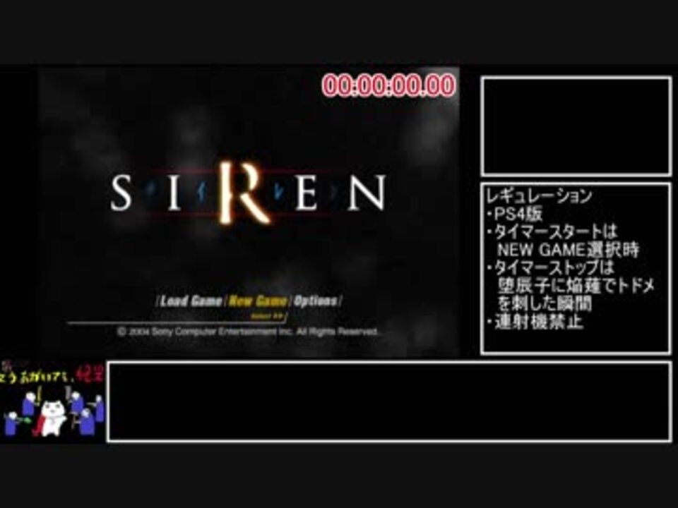 SIREN RTA 2時間23分39秒 #1 - ニコニコ動画