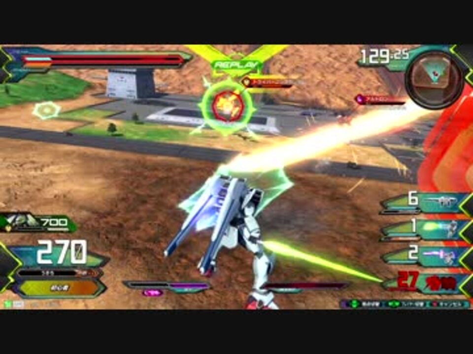 【EXVS2】ビームシールドで勝てるさ11【F91】 - ニコニコ動画