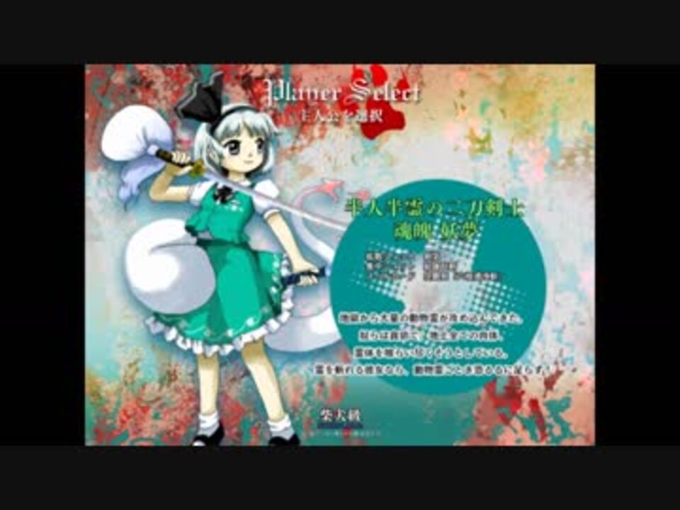 【初見実況】淡々と遊ぶ東方鬼形獣 体験版 ニコニコ動画