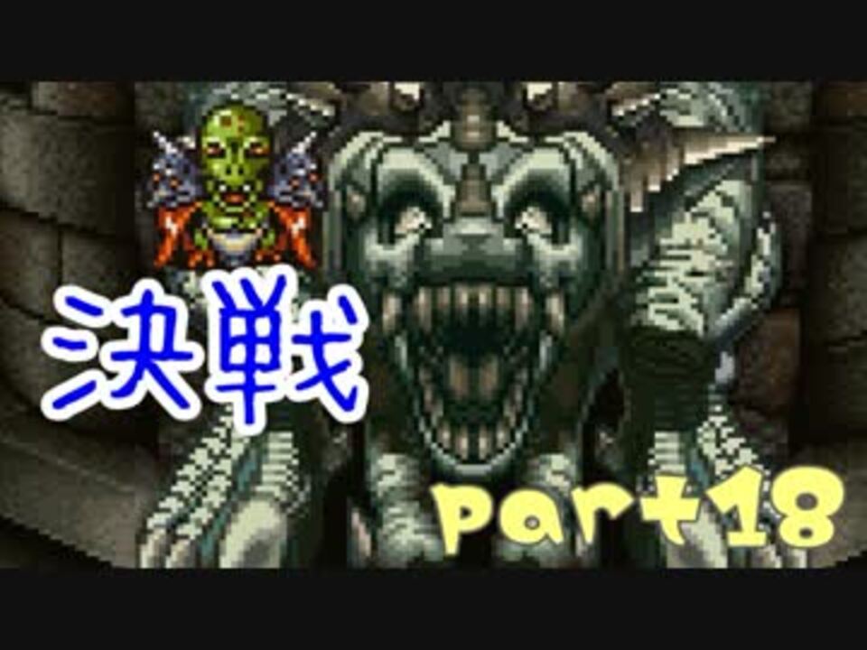 【クロノトリガー Steam版】ルッカ好きがまったり実況プレイ 18【名作レトロゲーム実況】 ニコニコ動画