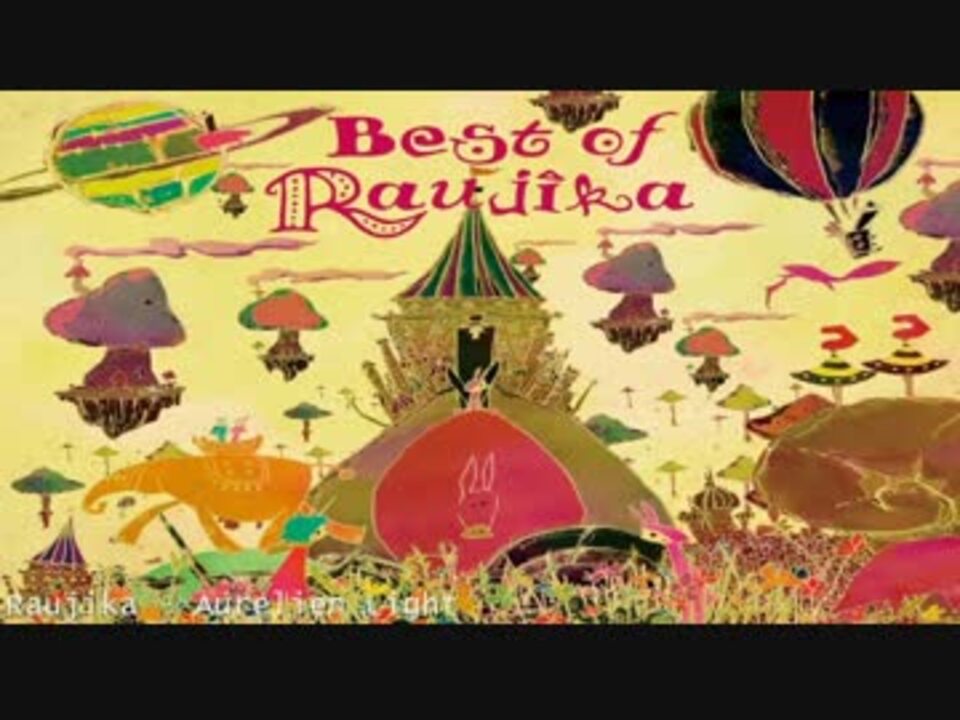 Raujika - Aurelien Light - ニコニコ動画