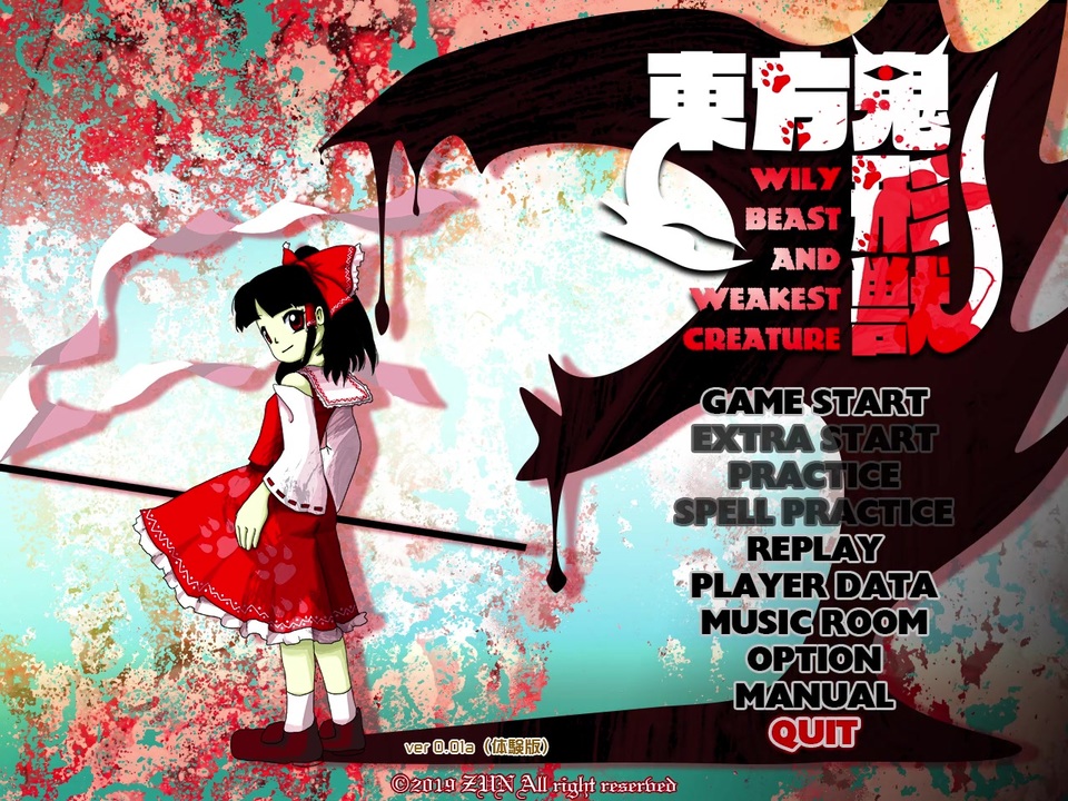 東方鬼形獣体験版を騒がしくやってみる ニコニコ動画