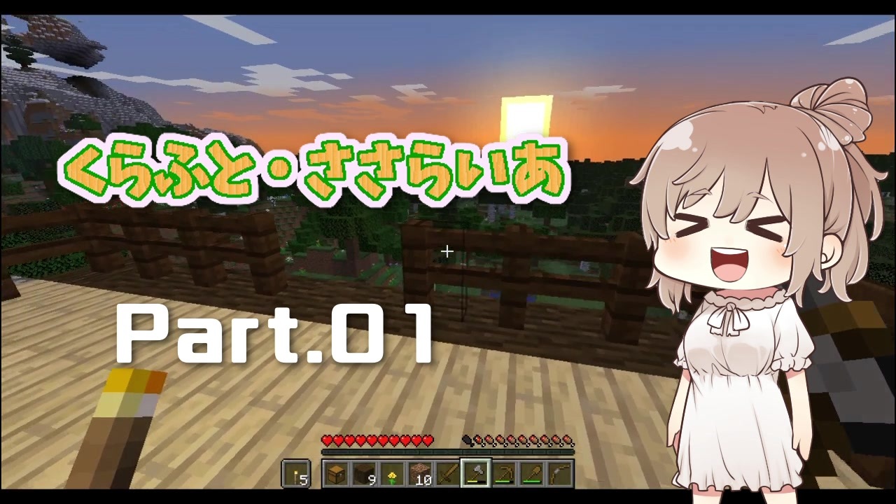 【Minecraft】くらふと・ささらいあ Part.1【CeVIO実況】 - ニコニコ動画