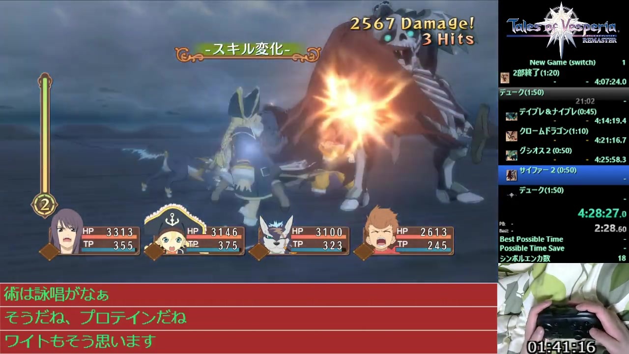 【Switch版】ToV New Game RTA 4:54:56 - ニコニコ動画