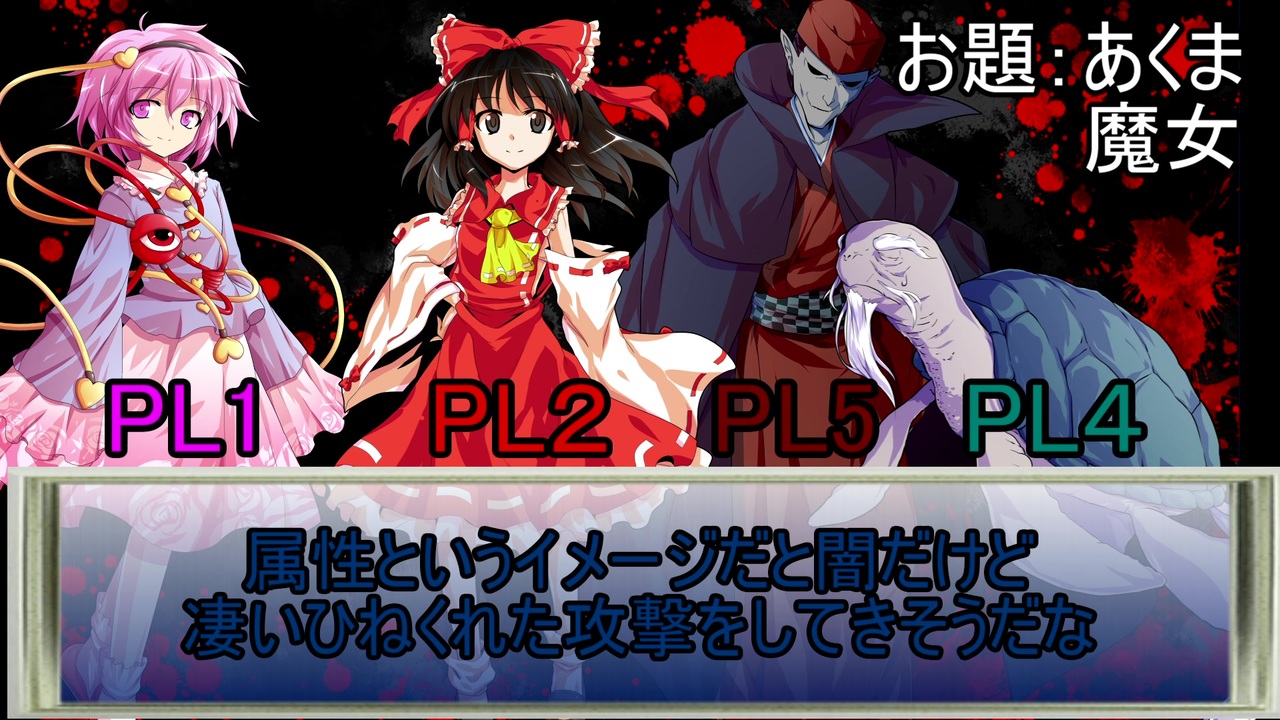 変わった質問をするワードウルフ【実卓リプレイ】part2 ニコニコ動画