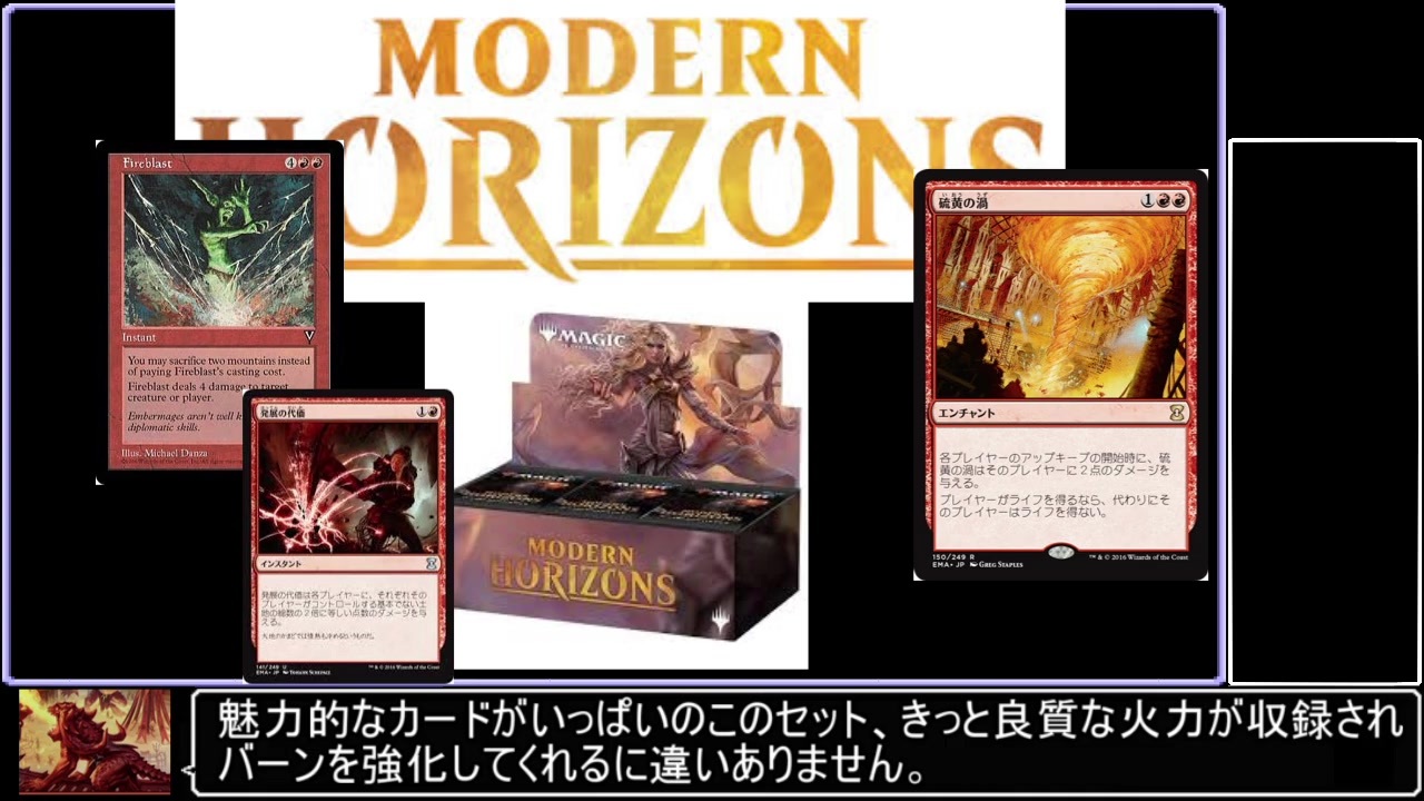 モダンをバーンで焼き尽くす 憤怒編 - ニコニコ動画