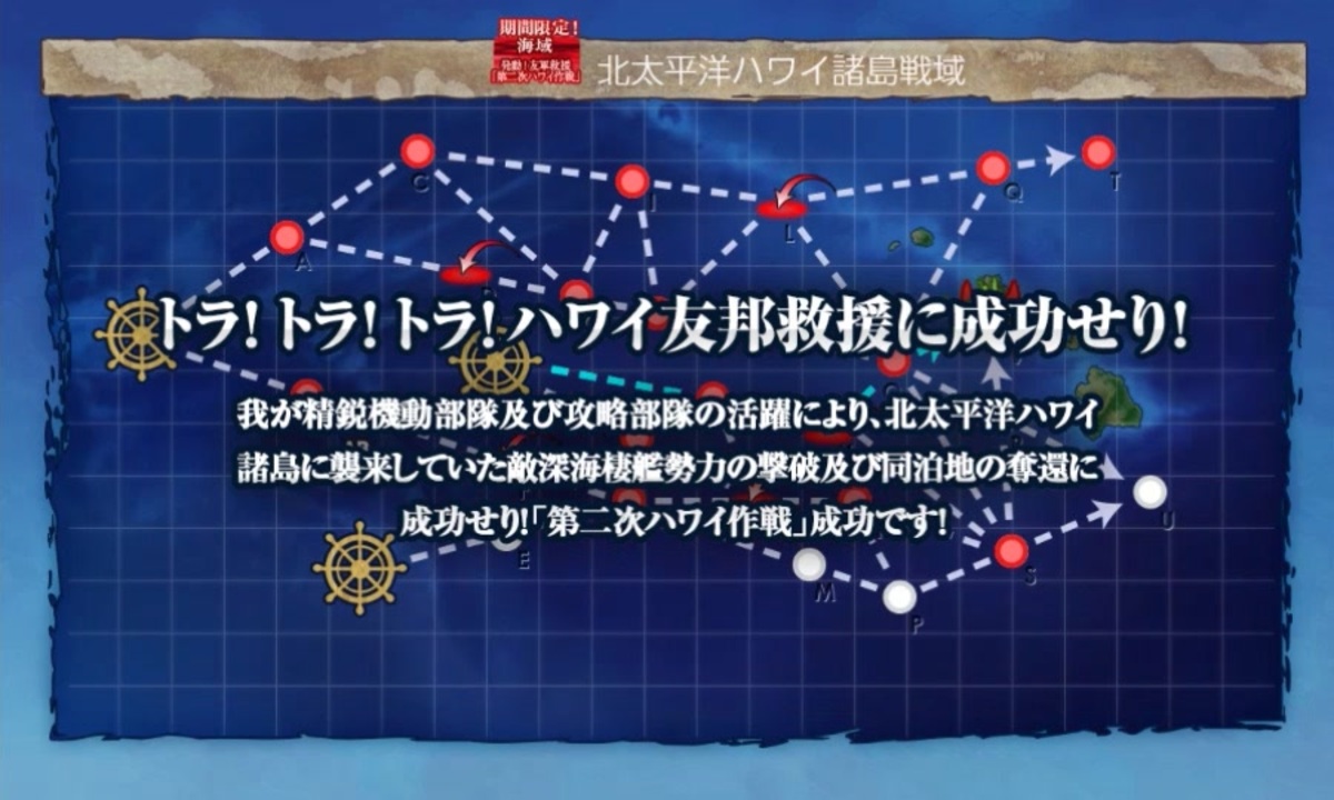 【艦これ 2019春】 E4北太平洋ハワイ諸島戦域 戦力ゲージ（破壊） 難易度「乙」【発動！友軍救援「第二次ハワイ作戦」】 ニコニコ動画