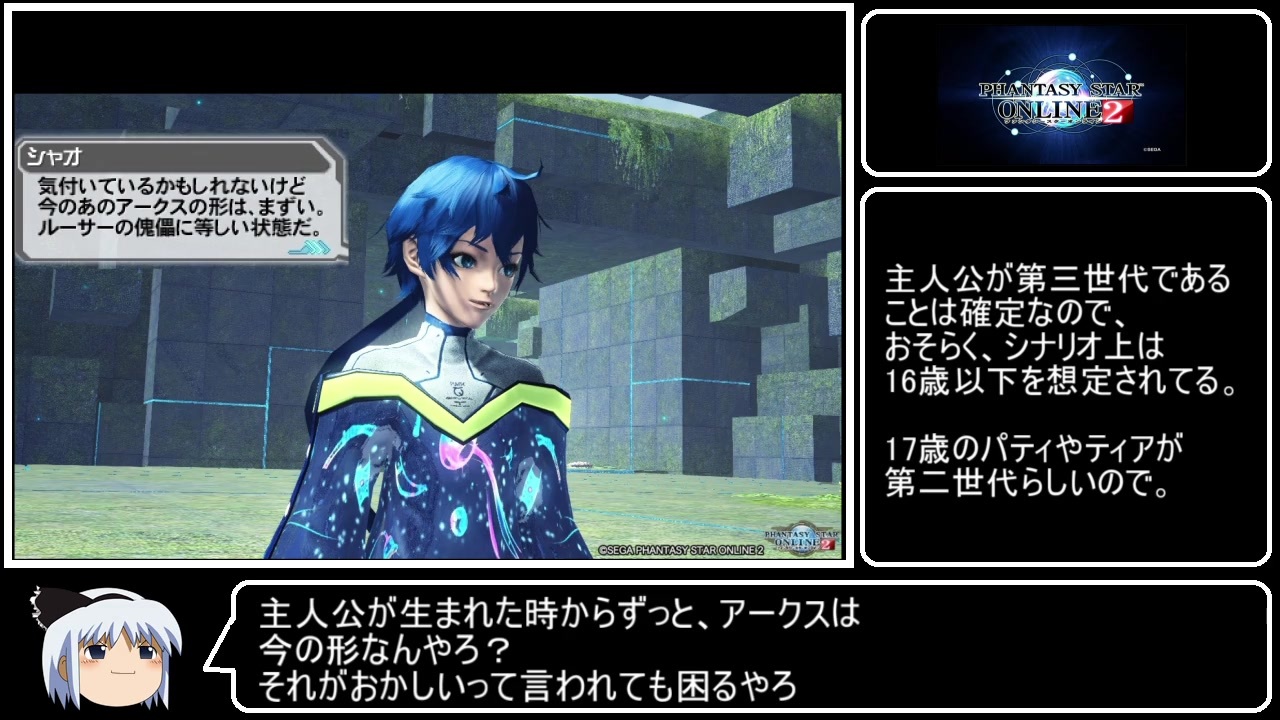 【感想動画】PSO2 ストーリーモード Ep.2-② - ニコニコ動画