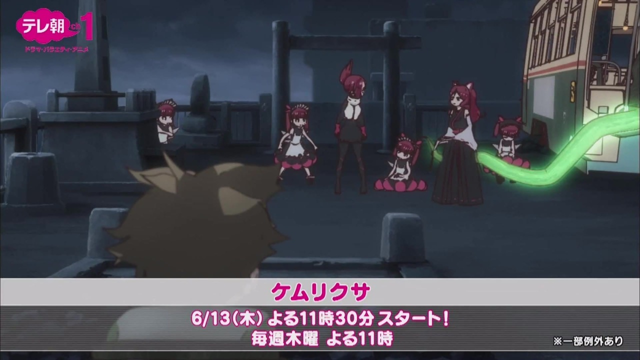 ケムリクサ テレ朝チャンネル1 放送スタート番宣 ニコニコ動画