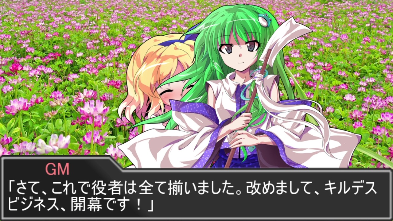 友人達が挑む、リアリティショーrpg：キルデスビジネス「茨姫」part2 ニコニコ動画