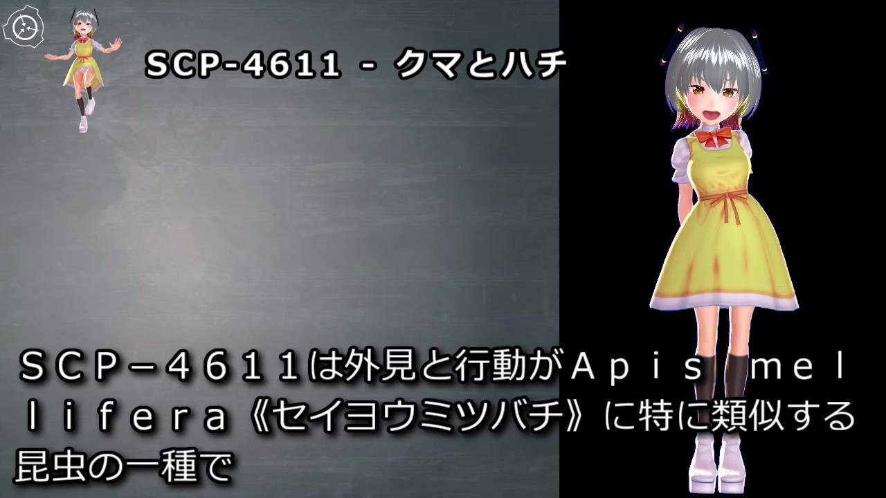 SCP-4611 - クマとハチ - ニコニコ動画