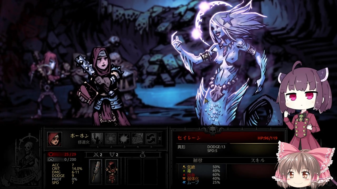 【ゆっくり＆きりたん実況プレイ】1から始める呪われしダンジョン攻略 Part12【darkestdungeon】 ニコニコ動画
