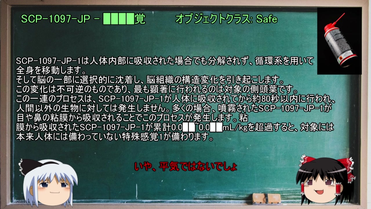 先生はSCPを紹介したい＜7限目＞ - ニコニコ動画