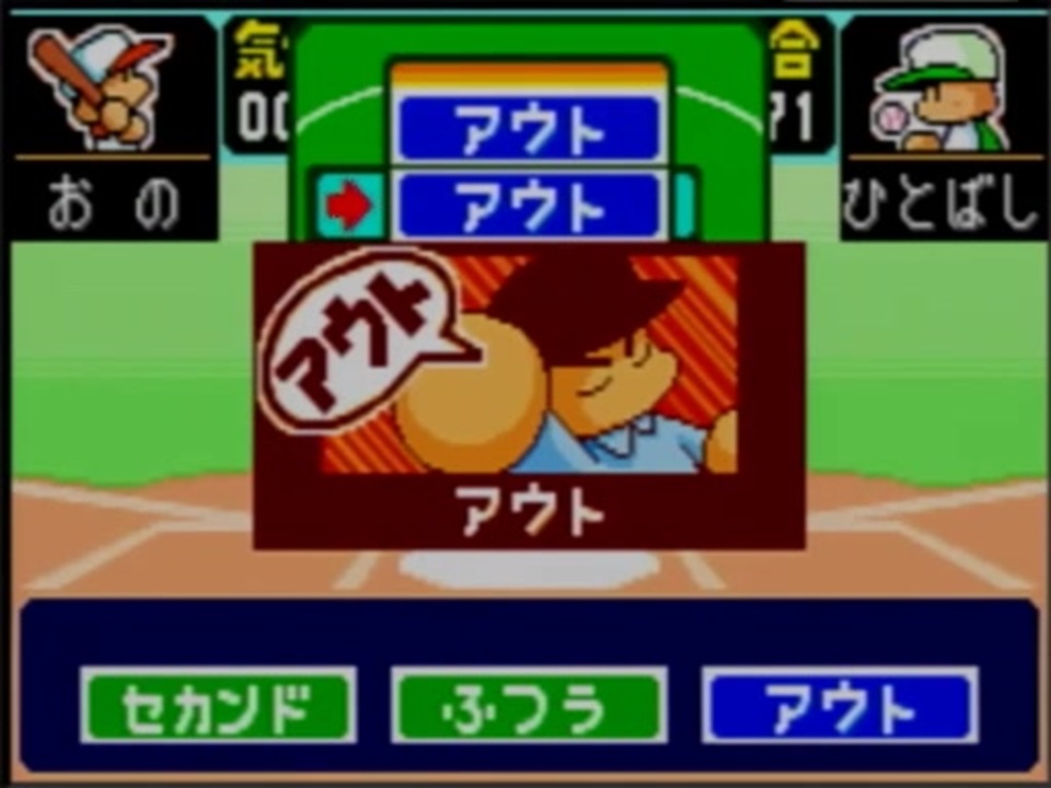 野球の知識も興味もない奴がパワポケダッシュを実況したかった。 ～親父が玉だけど命、燃やすぜ～ その23 ニコニコ動画