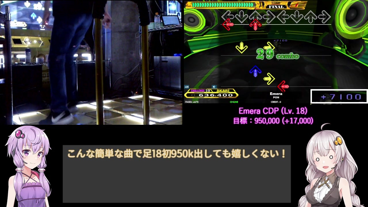 【ddr】endymionを頑張る Part 5 足16~18を踏むだけ【voiceroid実況】 ニコニコ動画
