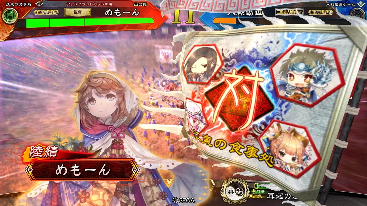 【三国志大戦】断金火焔でまったり大戦記十四州丞相 その7 ニコニコ動画