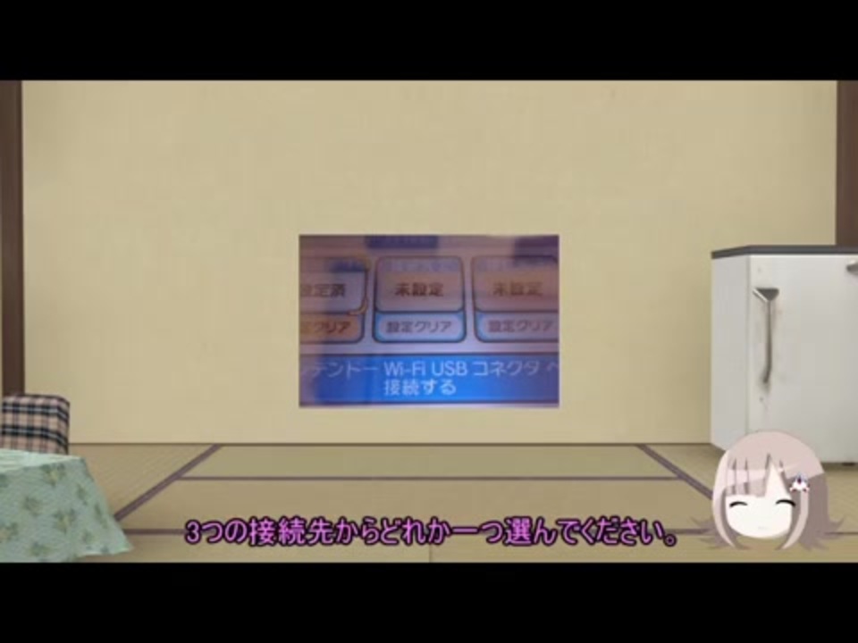 [ゆっくり解説]DSでwiimmfiに接続する方法 - ニコニコ動画