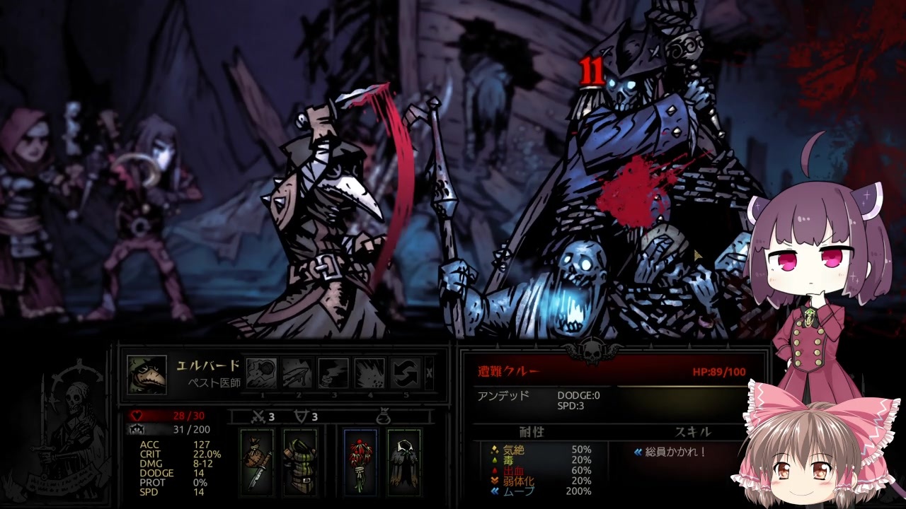 【ゆっくり＆きりたん実況プレイ】1から始める呪われしダンジョン攻略 Part13【darkestdungeon】 ニコニコ動画