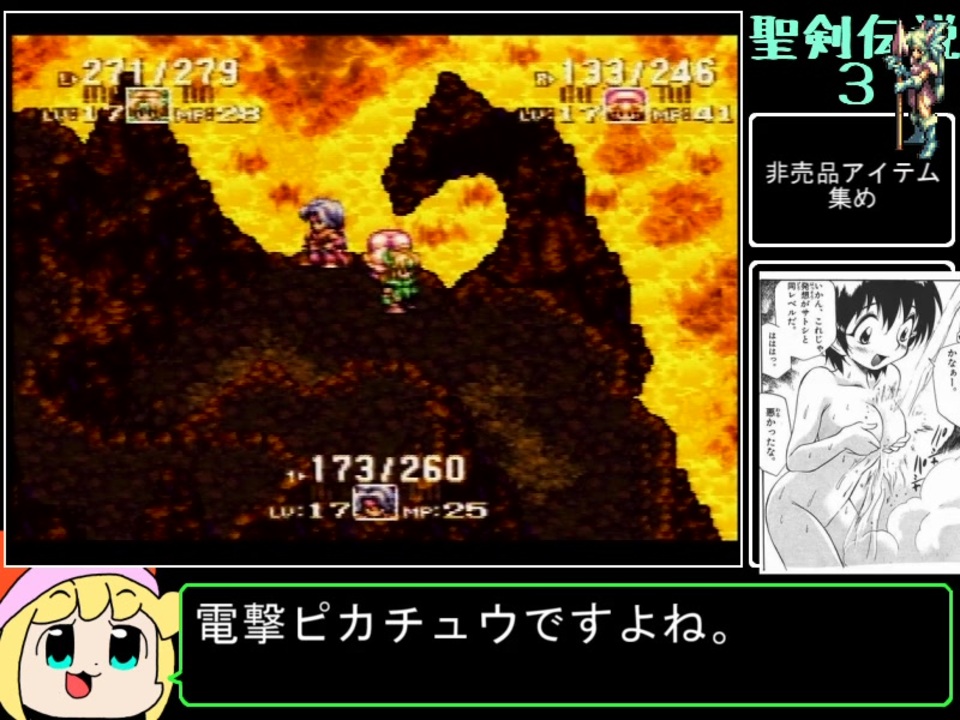 【ゆっくり実況】聖剣伝説3 ちょこっと縛りプレイ Part12 ニコニコ動画