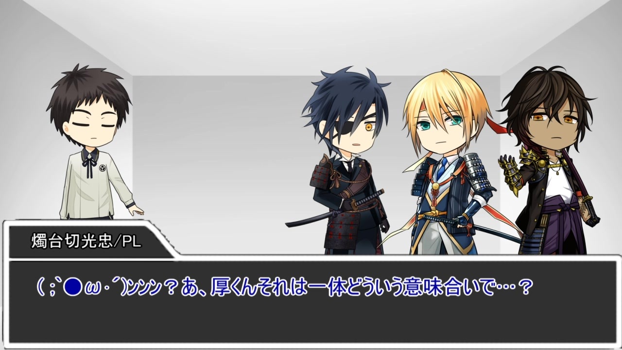 【刀剣乱舞coc】kp厚plまんば伽羅光忠の人魚姫の物語part2【仮想卓】 ニコニコ動画