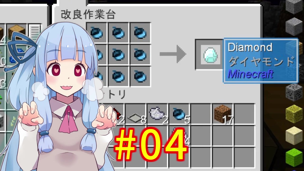 【Minecraft】あおいそら工業 #04【VOICEROID実況】 - ニコニコ動画