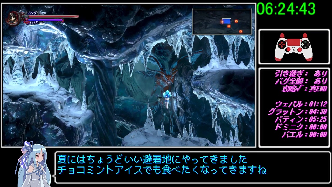 【字幕解説RTA】Bloodstained:RotN NG+ 8:04 - ニコニコ動画