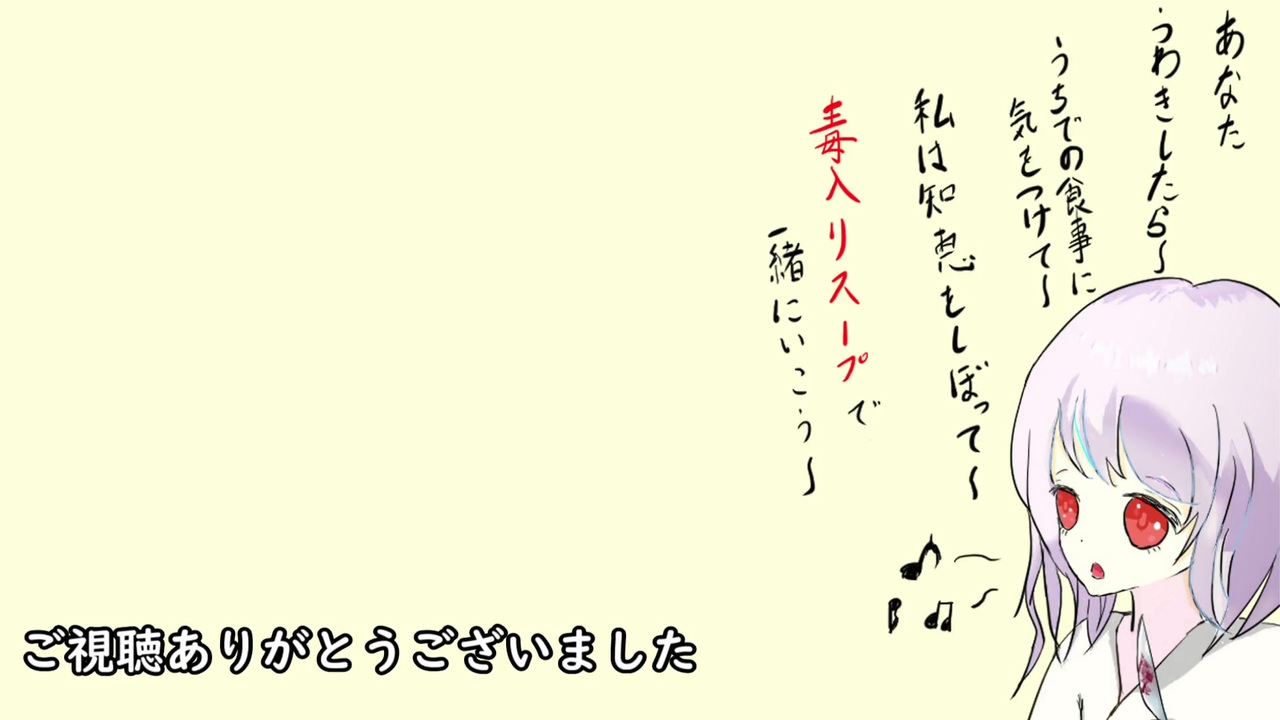 【ゆっくりtrpg】毒入りスープから始まるクトゥルフ生活 毒入りスープ編・part 4（終） ニコニコ動画