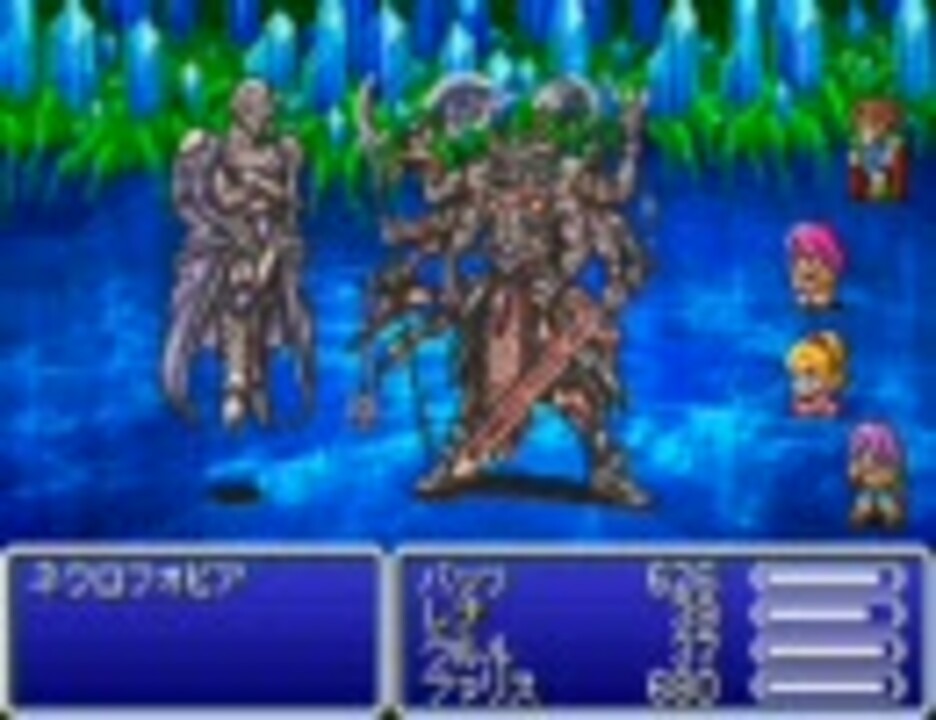 FF5アドバンス ランダムエンカウント禁止プレイ part44 - ニコニコ動画
