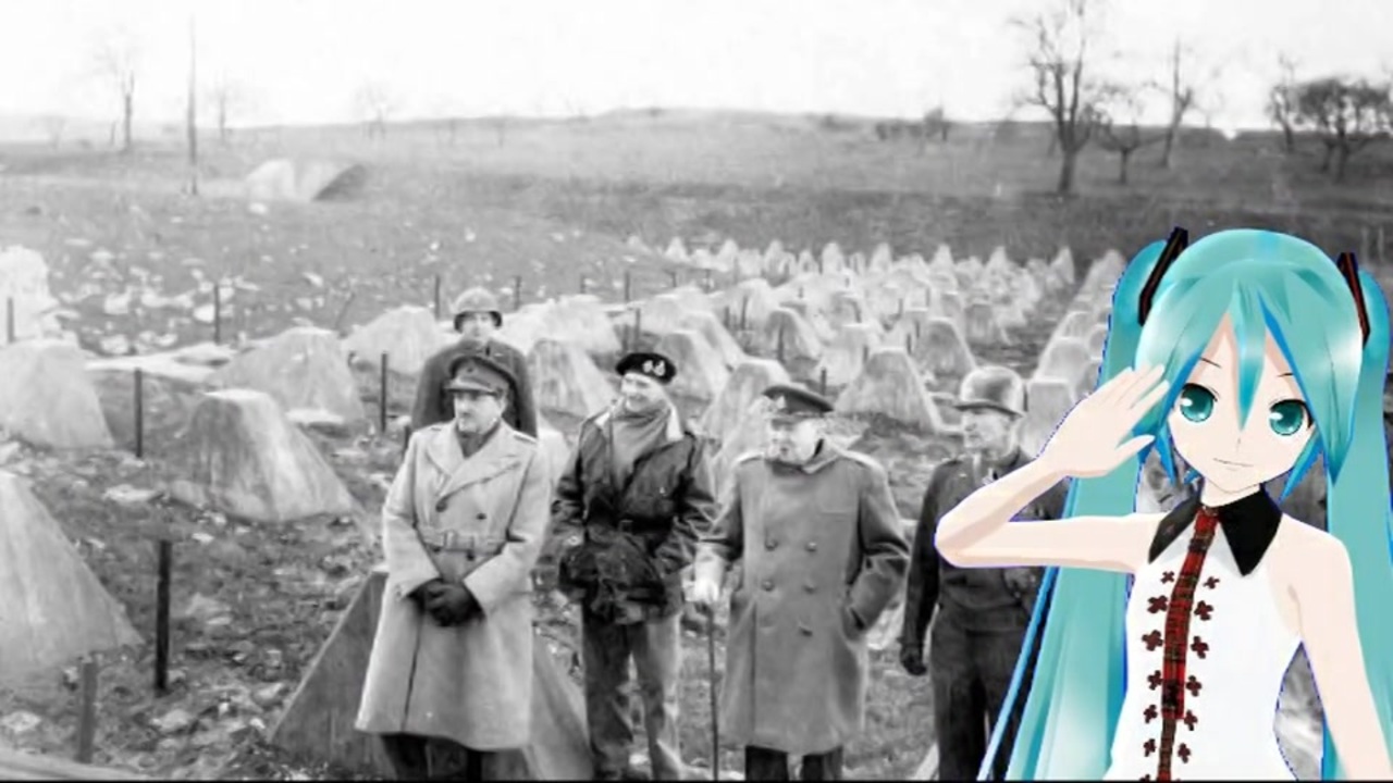 初音ミクによる We' re Gonna Hang Out The Washing On The Siegfried Line（英国軍歌 ...