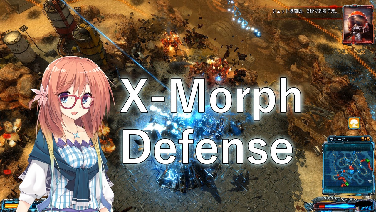 【X-Morph Defense】侵略！ゆか娘 Part10 - ニコニコ動画