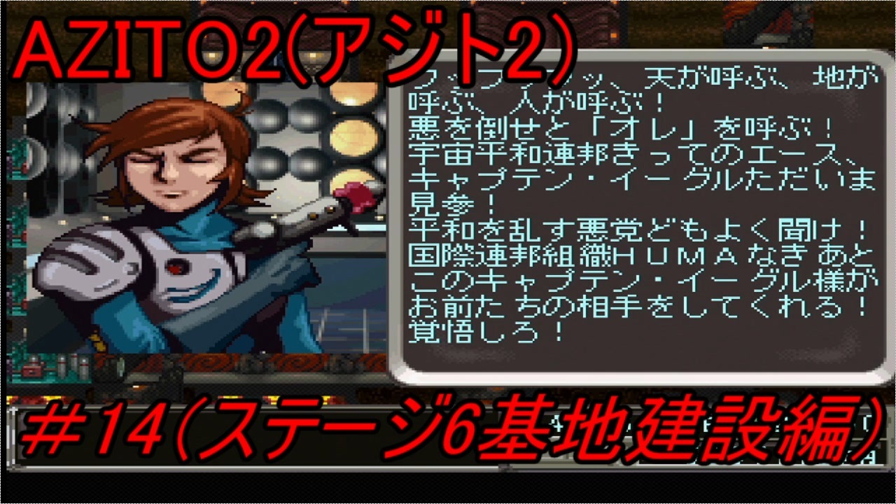 AZITO2（アジト2）＃14（ステージ6、建設編） - ニコニコ動画