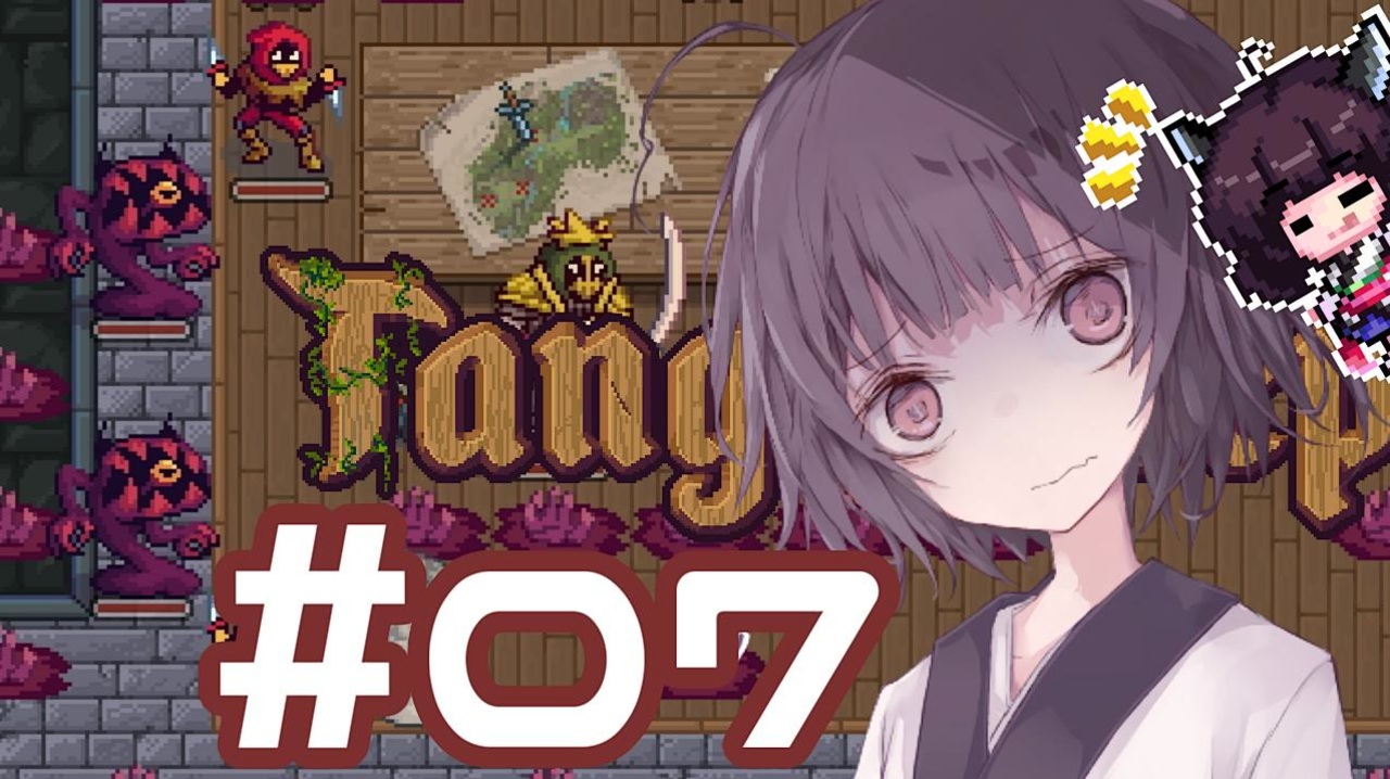 【Tangledeep】たんぐるりたーんぐる！ #07【Voiceroid実況】 - ニコニコ動画