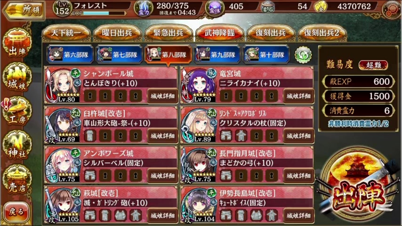 【城プロre】真・武神降臨藤堂高虎 戦功2、3クリア ニコニコ動画