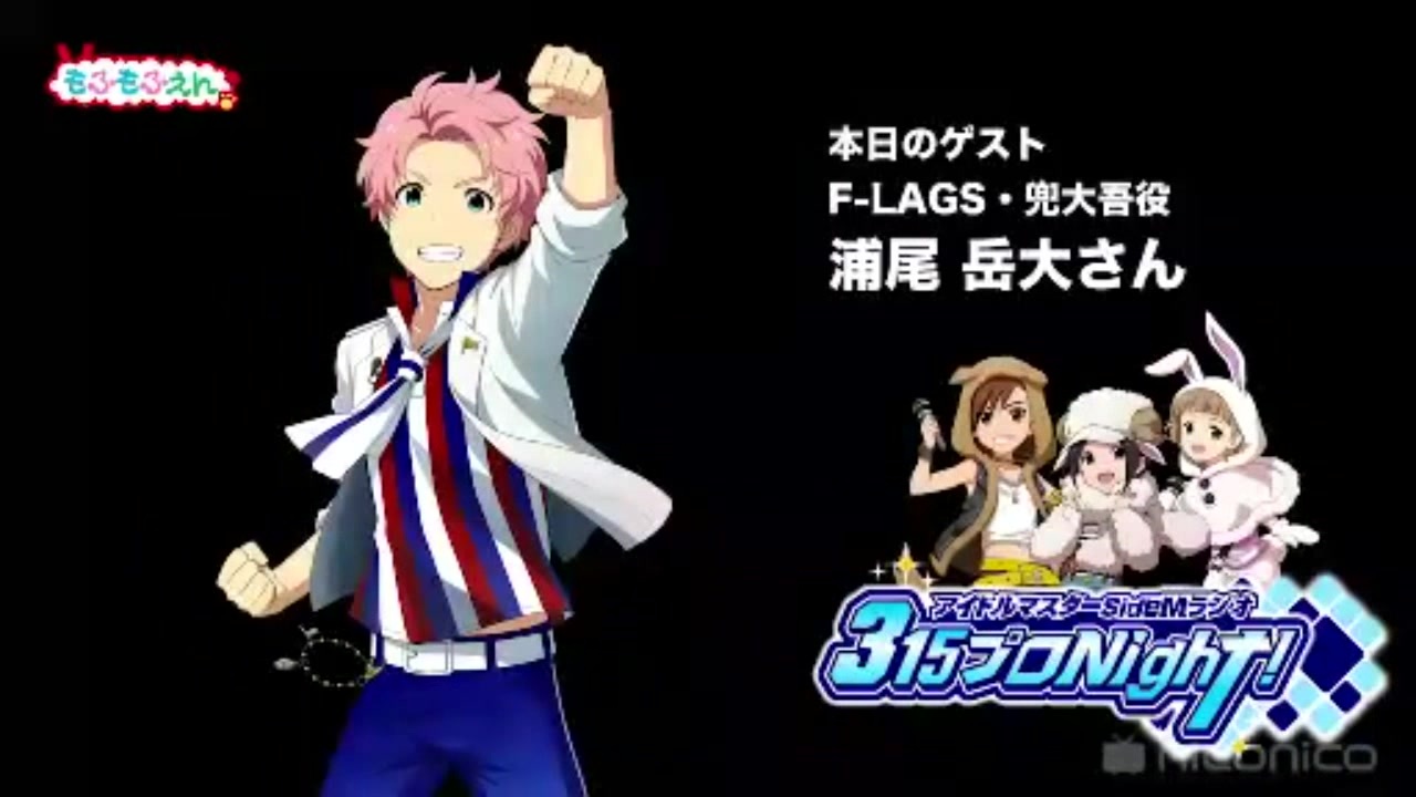 アイドルマスター SideM ラジオ 315プロNight! #220 - ニコニコ動画