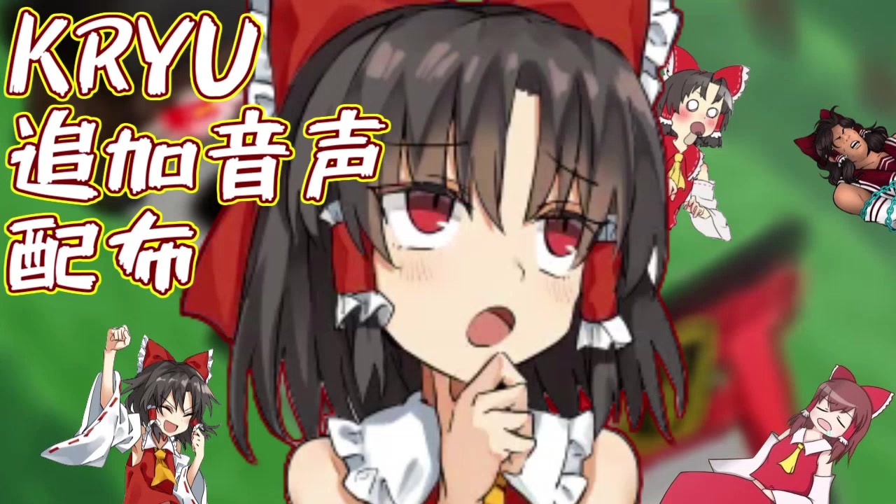 バースデー☆声優追加音声(KRYU編) - ニコニコ動画