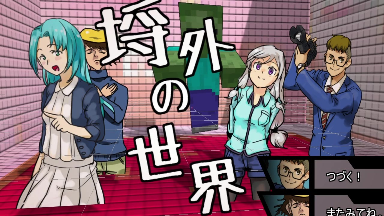 【クトゥルフ神話TRPG】いろいろ抜けてる初心者CoC part4【埒外の世界】 - ニコニコ動画