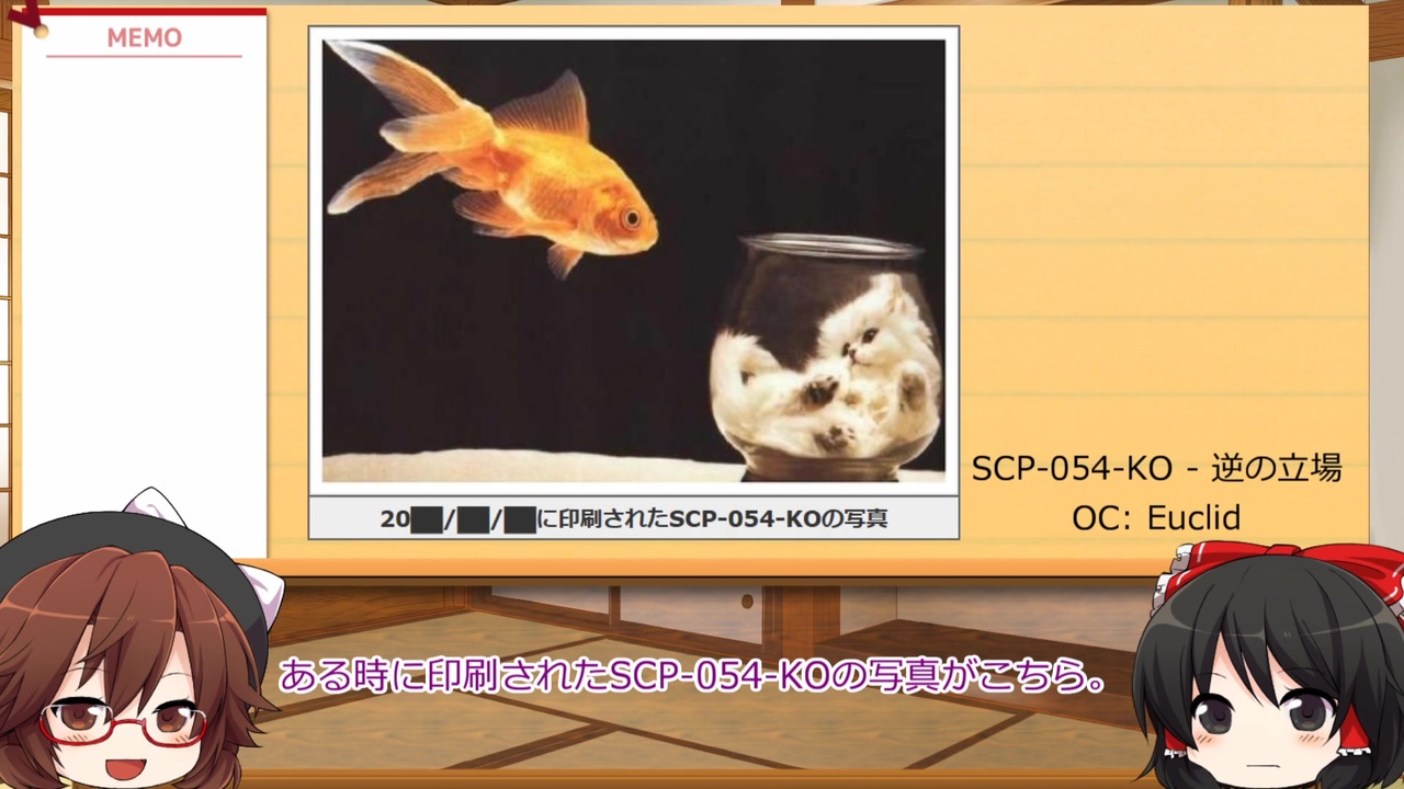 SCP財団幻想郷支部が行く！第23回[生物災害] - ニコニコ動画