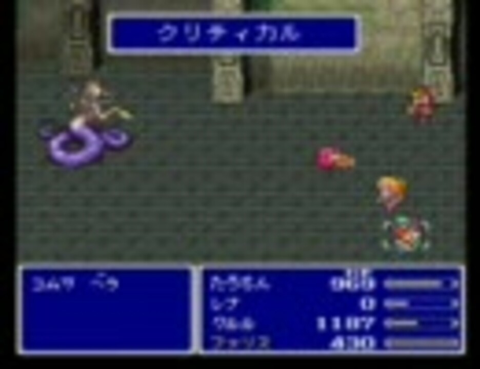 FF初心者が酔っ払いながらFF5を実況プレイしてみた part60 - ニコニコ動画