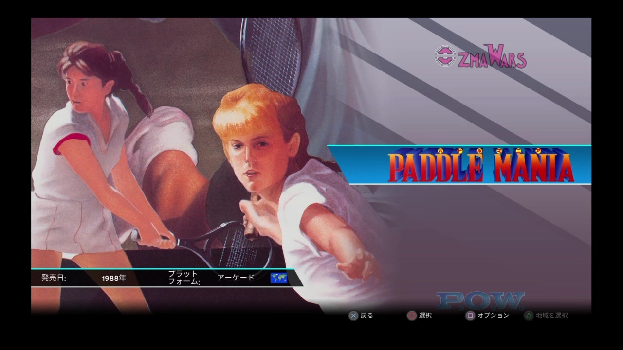 SNK_40th_Anniversary_Collection（PADDLE_MANIA） - ニコニコ動画