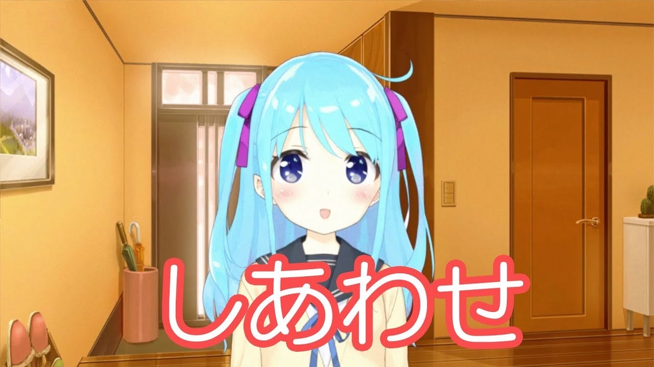 【A003】おはようお兄ちゃん vol.3「幸せ」【バーチャルYouTuber】 - ニコニコ動画