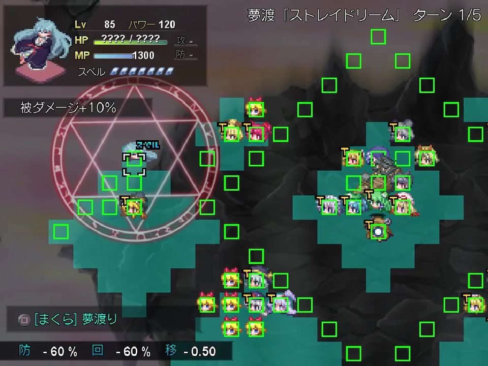幻想少女大戦夢 Lunatic1周目引継ぎなし 強化しない 夢渡まくら四悪夢1ターン撃破 No Save And Load ニコニコ動画