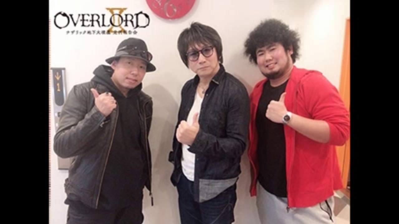 オーバーロードⅡ～ナザリック地下大墳墓 定例報告会～ 第04回 2018年02月20日放送 ゲスト：東地宏樹 ニコニコ動画
