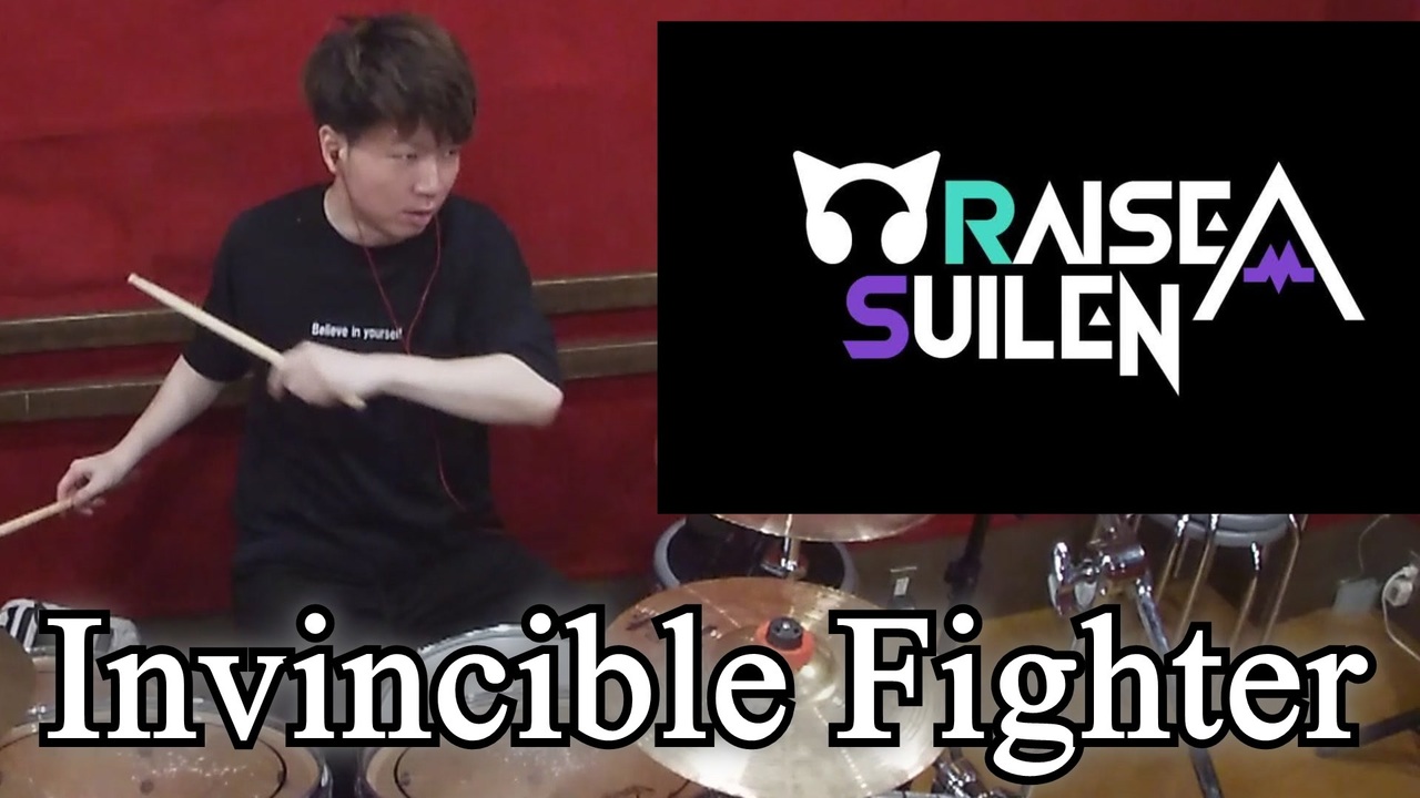 【RAISE A SUILEN】Invincible Fighter叩いてみた！〔クリタ〕 - ニコニコ動画