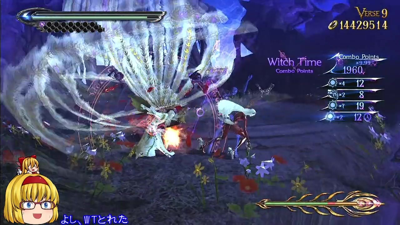 【ゆっくり】BAYONETTA2[ジャンヌ] ウィッチトライアル5[何とかクリア編] - ニコニコ動画